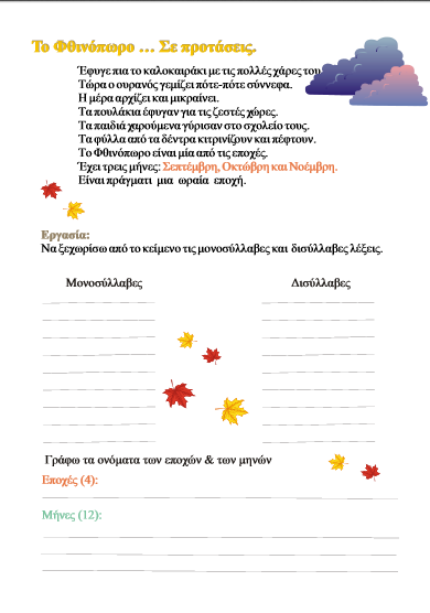 sxolikes...ataxies: ΟΝΟΜΑΣΙΑ ΛΕΞΕΩΝ-ΚΑΡΤΕΛΑ ΓΡΑΜΜΑΤΙΚΗΣ