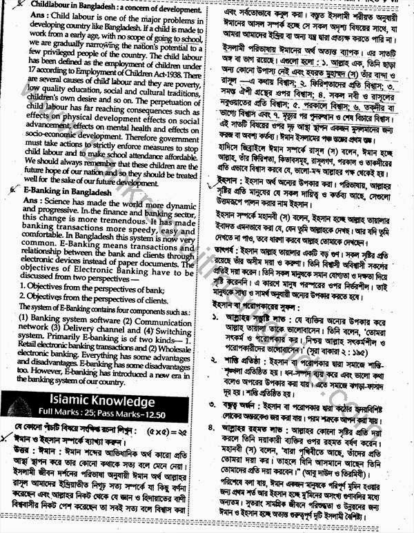 Islami Bank Bangladesh Limited Probationary Officer Recruitment Test ...