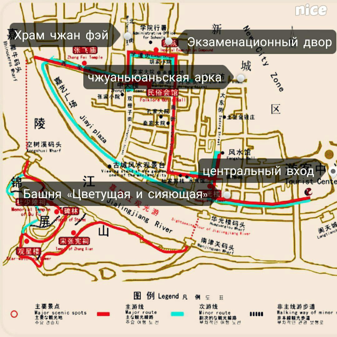 Знай русский / Know Russian: Древний город Ланчжун 阆中 / lángzhōng