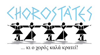 Comunità Ellenica Pavese - Κοινότητα των Ελλήνων της Παβίας: Scuola di ...
