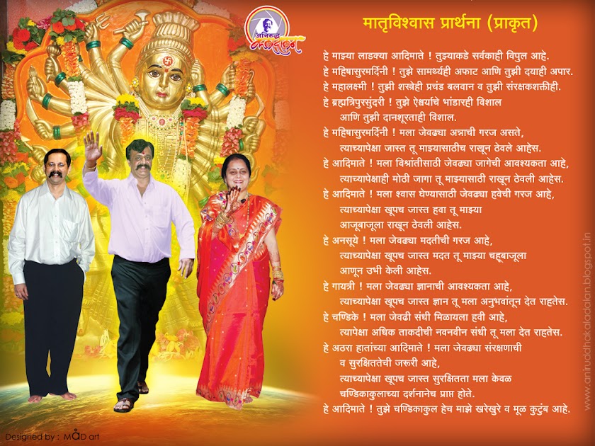 Aniruddha Kaladalan - Volunteer group of Shraddhavan Artist