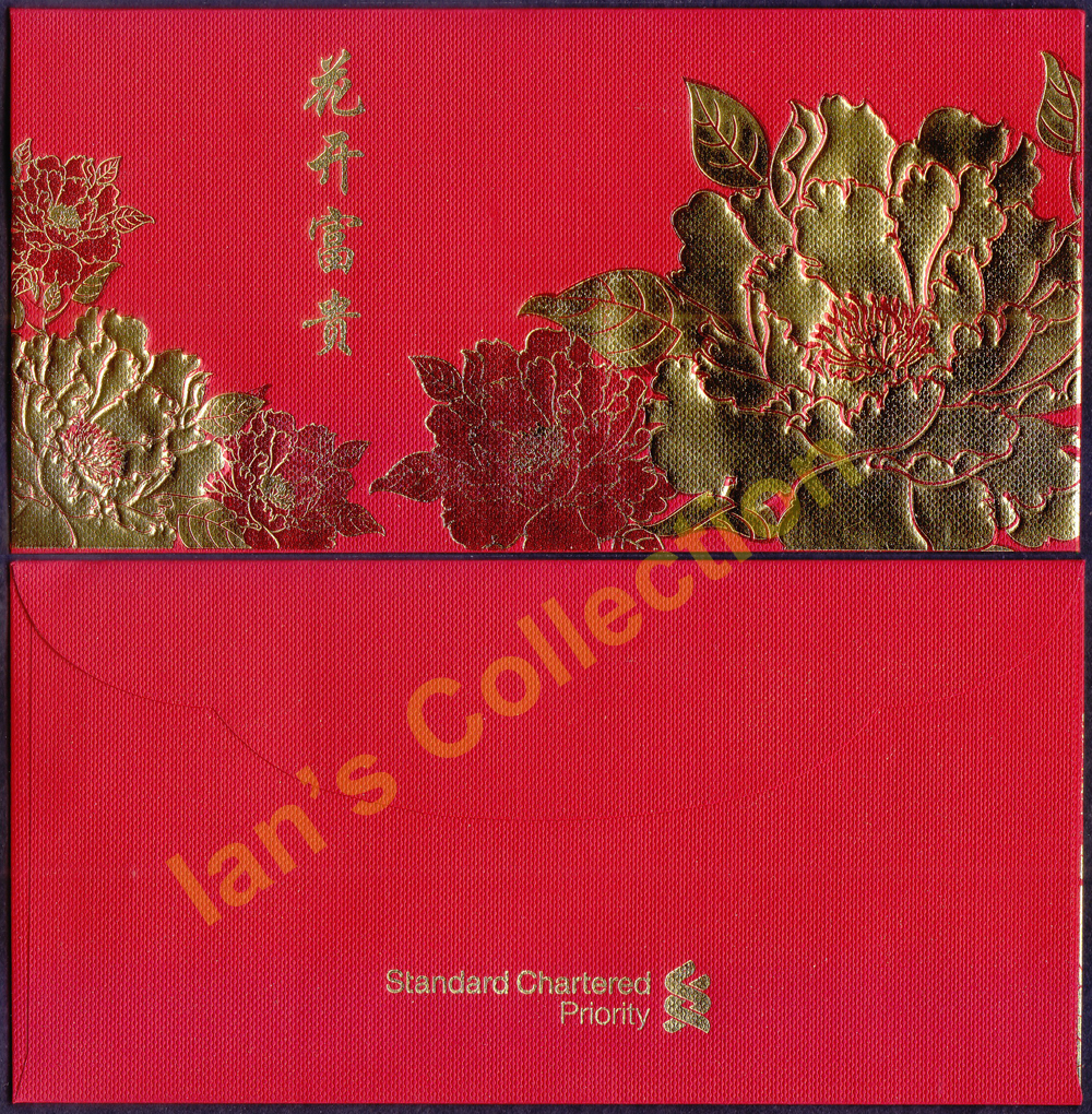Ian's Collection: Red Packet - Standard Chartered Priority 2017 Ian's Collection: Red Packet - Standard Chartered Priority 2017