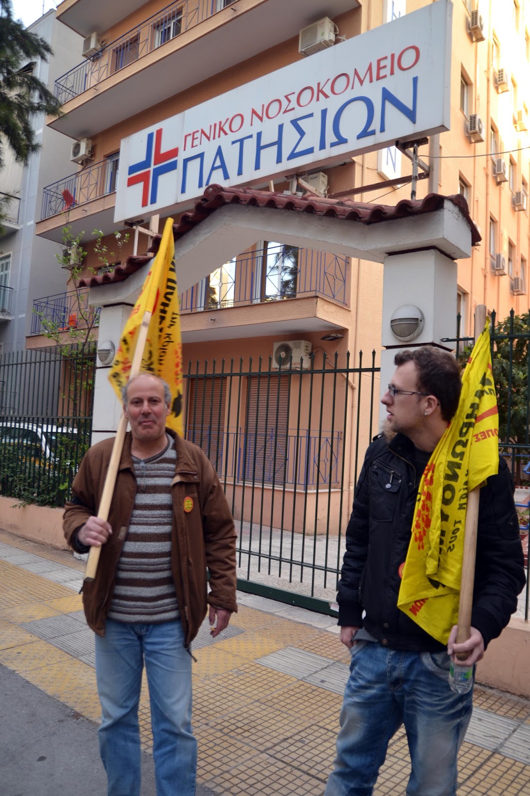 ΟΧΙ ΣΤΟ ΚΛΕΙΣΙΜΟ ΤΟΥ ΓΕΝΙΚΟΥ ΝΟΣΟΚΟΜΕΙΟΥ ΠΑΤΗΣΙΩΝ