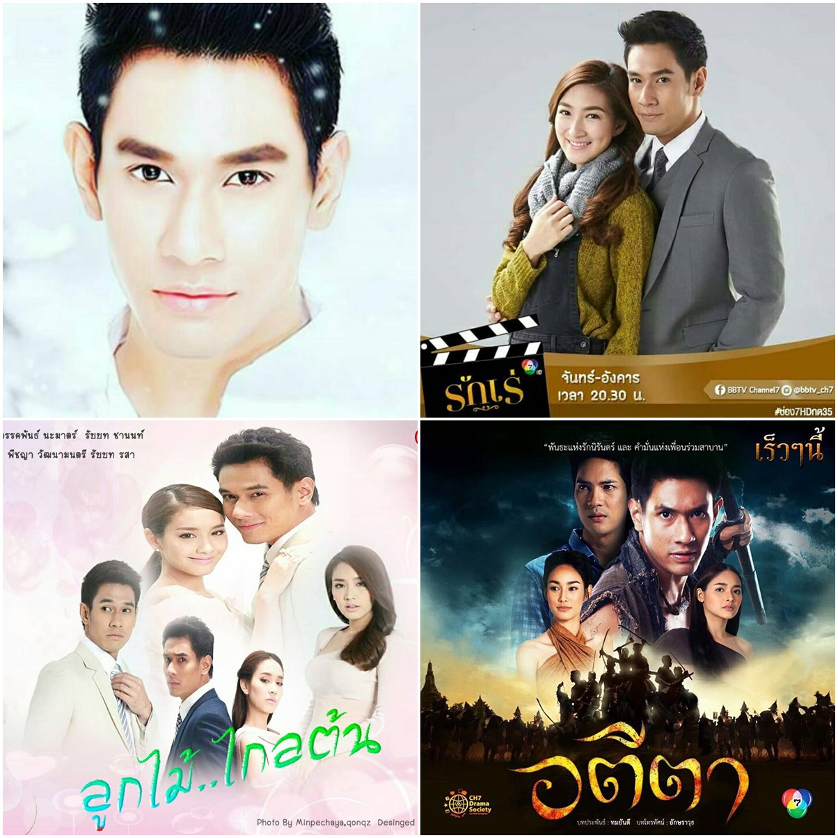 อตีตา pantip - Thai News Collections