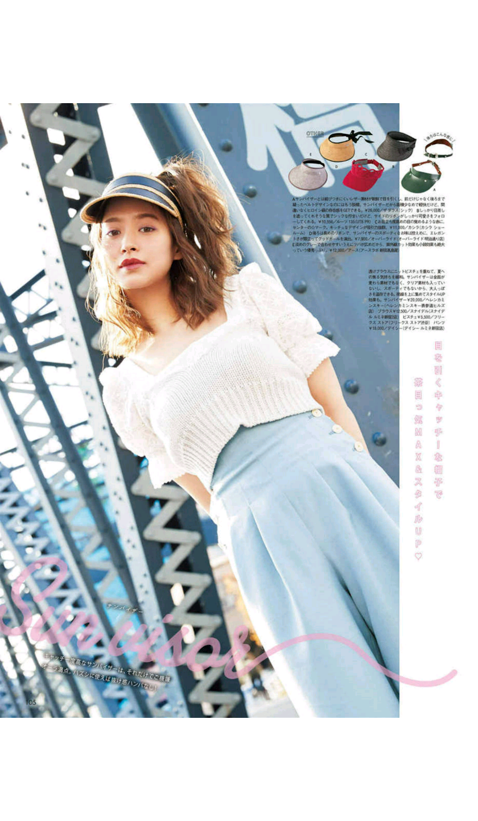 Ar March 2018 Issue [Japanese Magazine Scans] - Beauty by Rayne