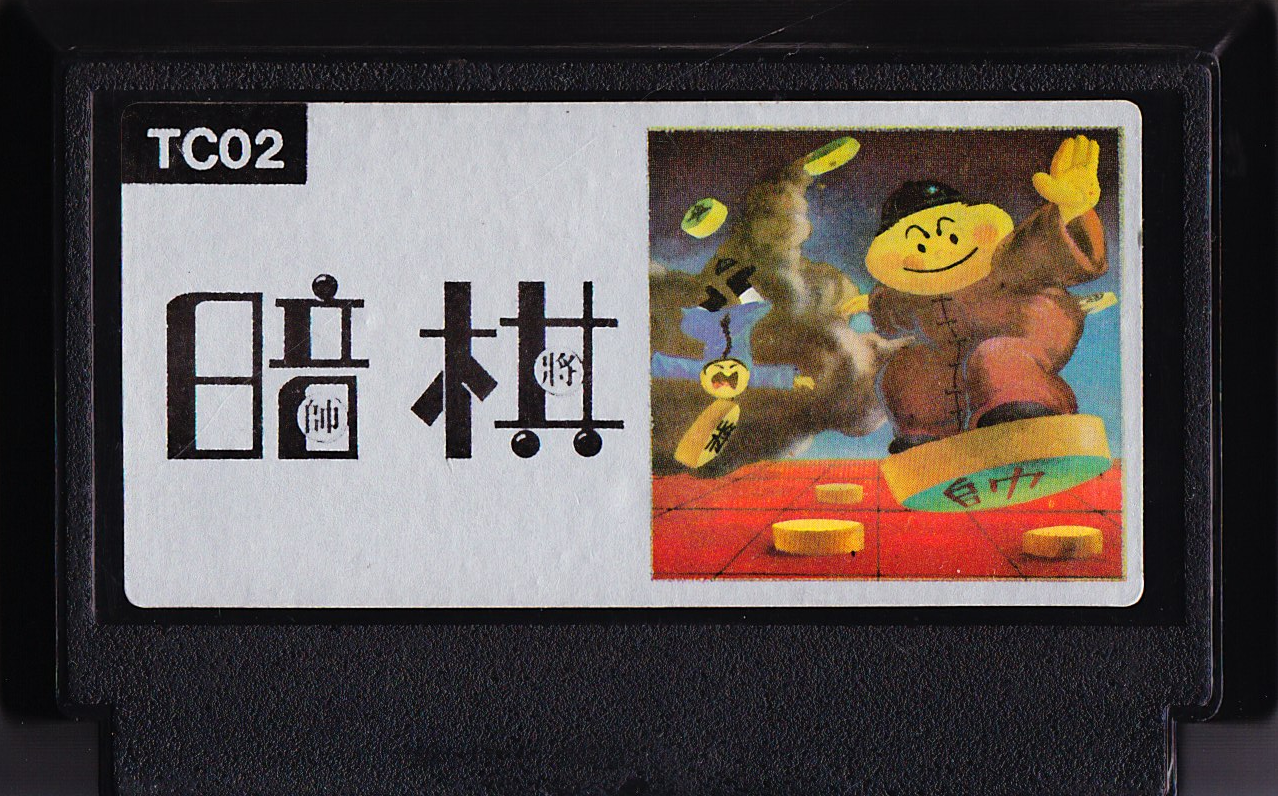 Shazam's Unlicensed Video Game Blog