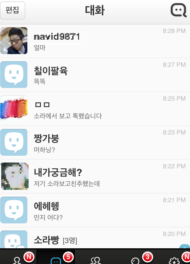 addddddd: [혐/스압/초대남저장소] 9시간동안 123명의 초대남 모으기.event