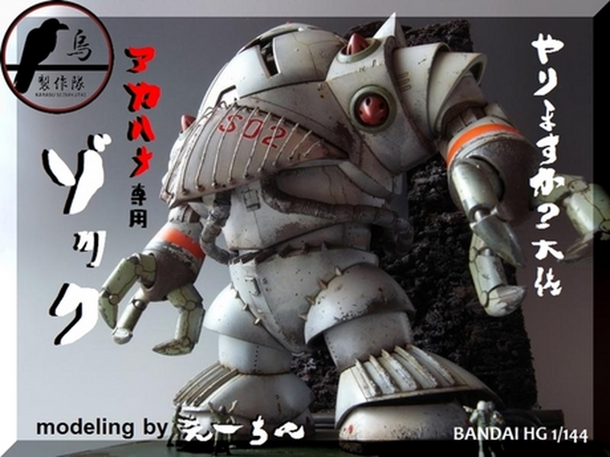 Custom Build: HGUC 1/144 Zock [You Have an Oil Leak] Diorama