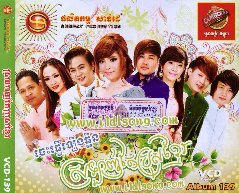 Sunday Production VCD Vol 139 File*MP4 [Happy Khmer New Year 2014 ...