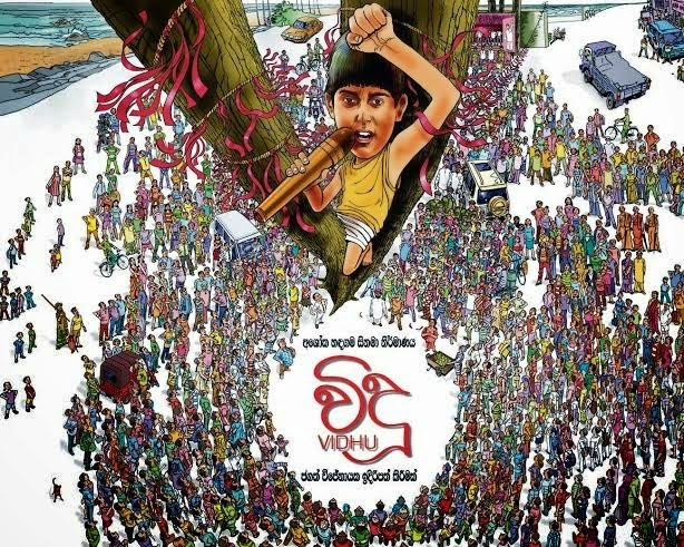 Asoka Handagama’s Vidu: an invitation to unwrap ‘hero’ and ‘heroism ...