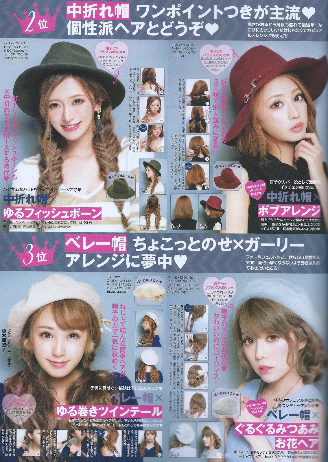 Emiiichan Blog ☆ : Ageha October 2016 scans