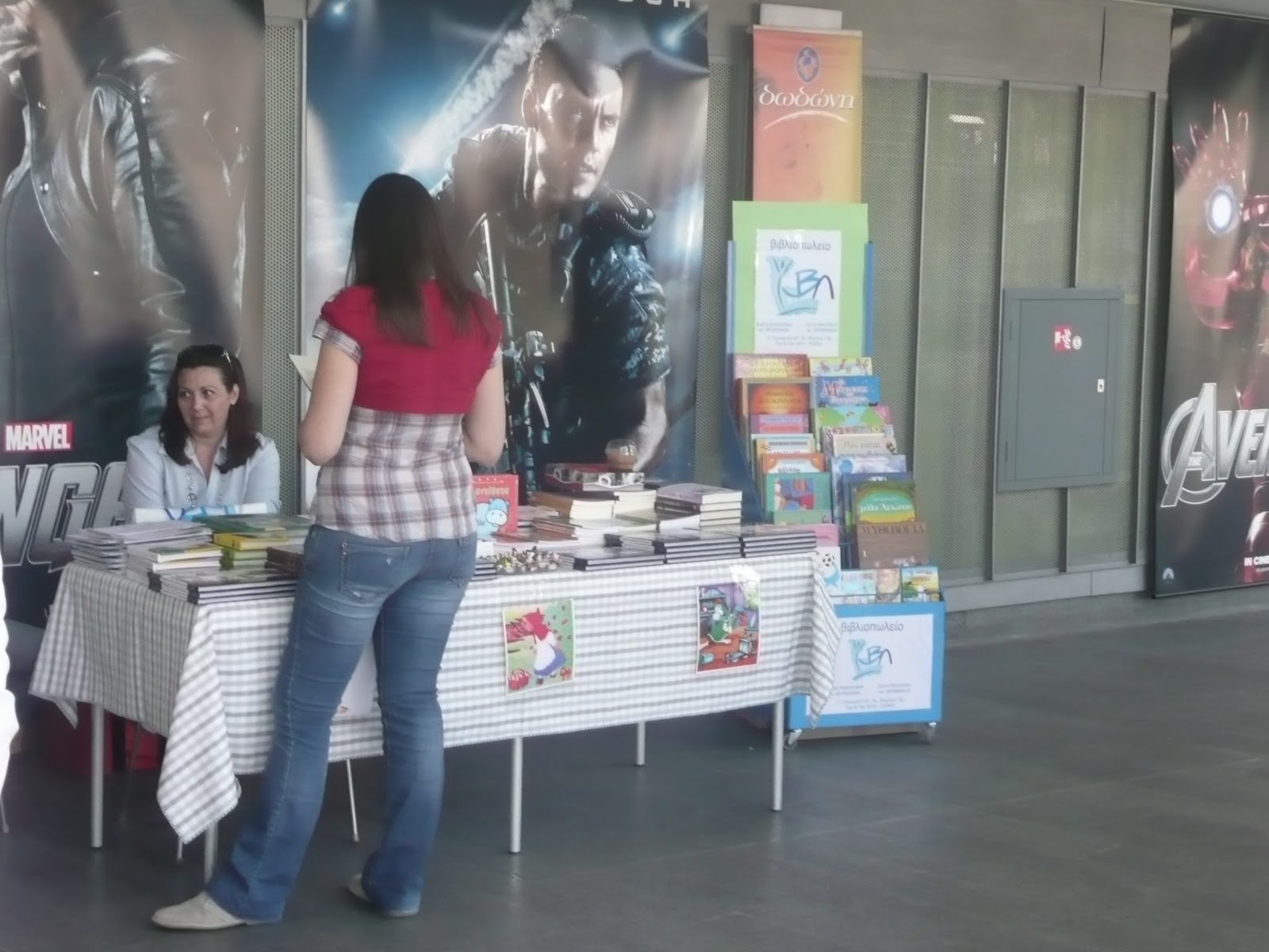 1ο Νηπιαγωγείο Αγ. Μαρίνας Τσαλικάκι: ΕΚΔΗΛΩΣΗ ΓΙΑ ΤΗΝ ΠΑΓΚΟΣΜΙΑ ΗΜΕΡΑ ...