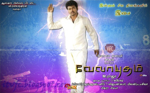 Ilayathalapathy Vijay (Photo Zone): Velayudham audio release on May 24