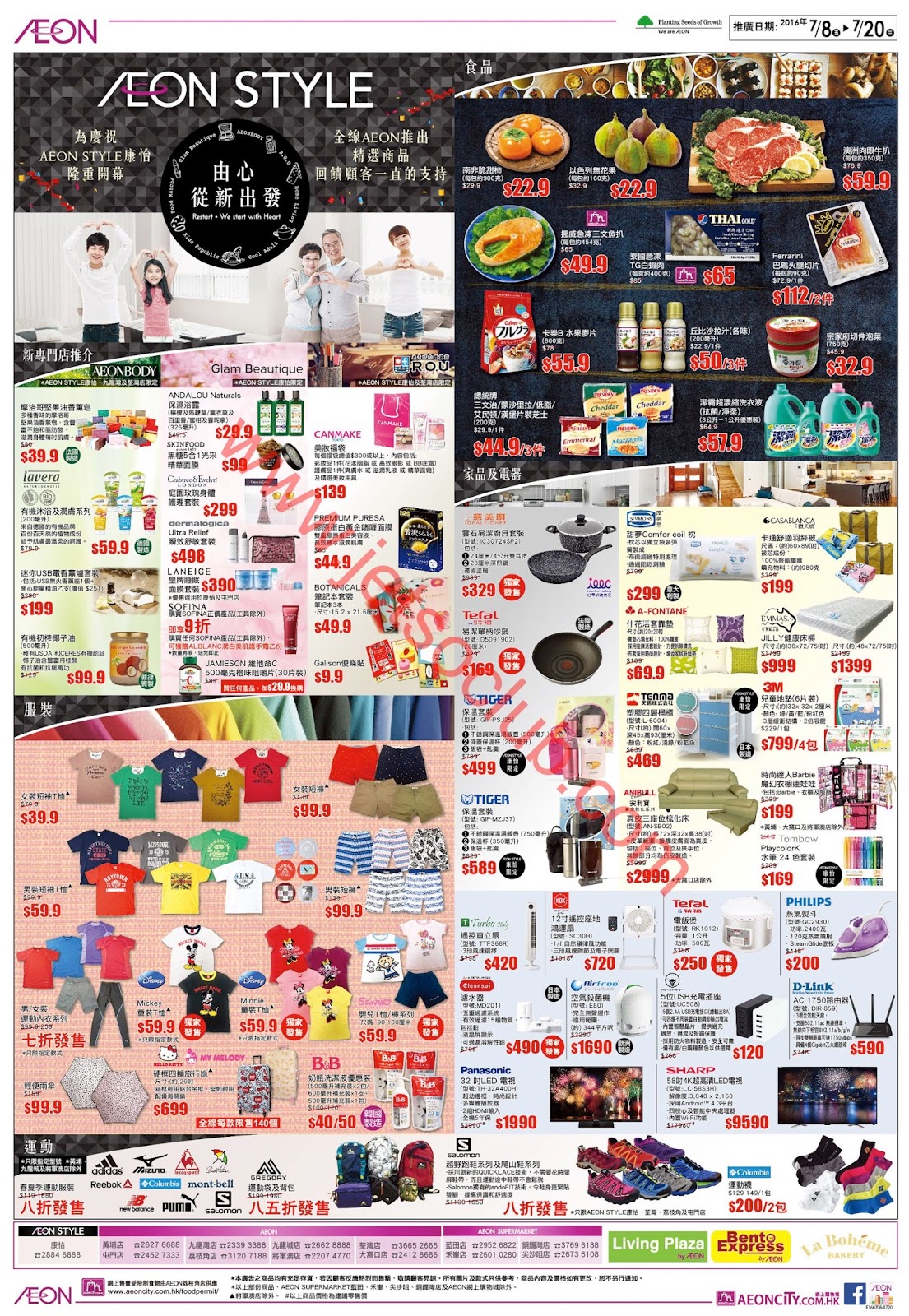 AEON：日本食品節 / 精選商品 回饋顧客（至20/7） ( Jetso Club 著數俱樂部 )