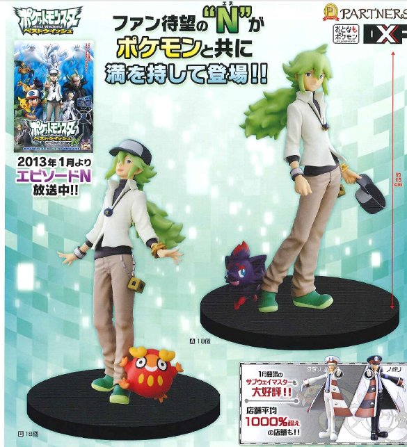 All About Pokemon Figure (AAPF): DXF Figure PARTNERS N (Banpresto)