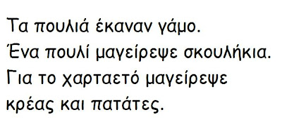 Μαγικό Καπέλο: ΕΝΑΣ ΧΑΡΤΑΕΤΟΣ ΣΤΟ ΝΗΠΙΑΓΩΓΕΙΟ ΜΑΣ