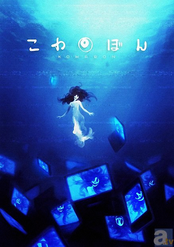 Kowabon | 13/13 | Sub Español | Mega - Descargas Anime por MEGA