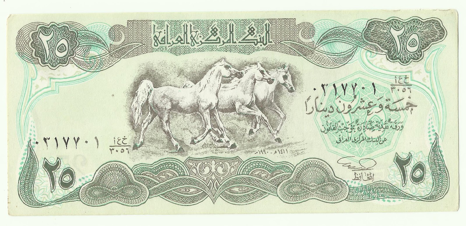 Coin n Currency Collection: Banknotes of Iraq