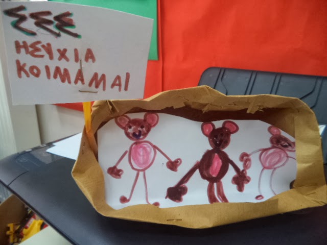.2ο 2/θ ΝΗΠΙΑΓΩΓΕΙΟ ΚΟΣΚΙΝΟΥ ~~kindergarten teacher ~~ΝΗΠΙΑΓΩΓΟΣ ...