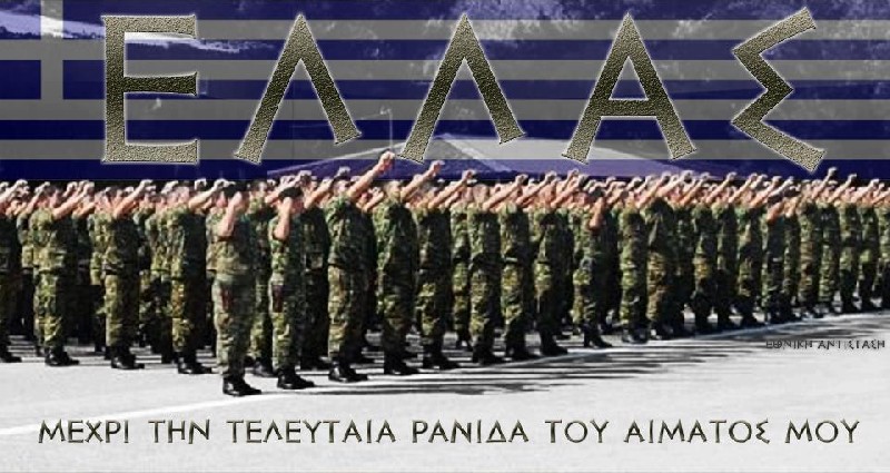 Eλληνική ουσία: Η ΤΑΝ Η ΕΠΙ ΤΑΣ