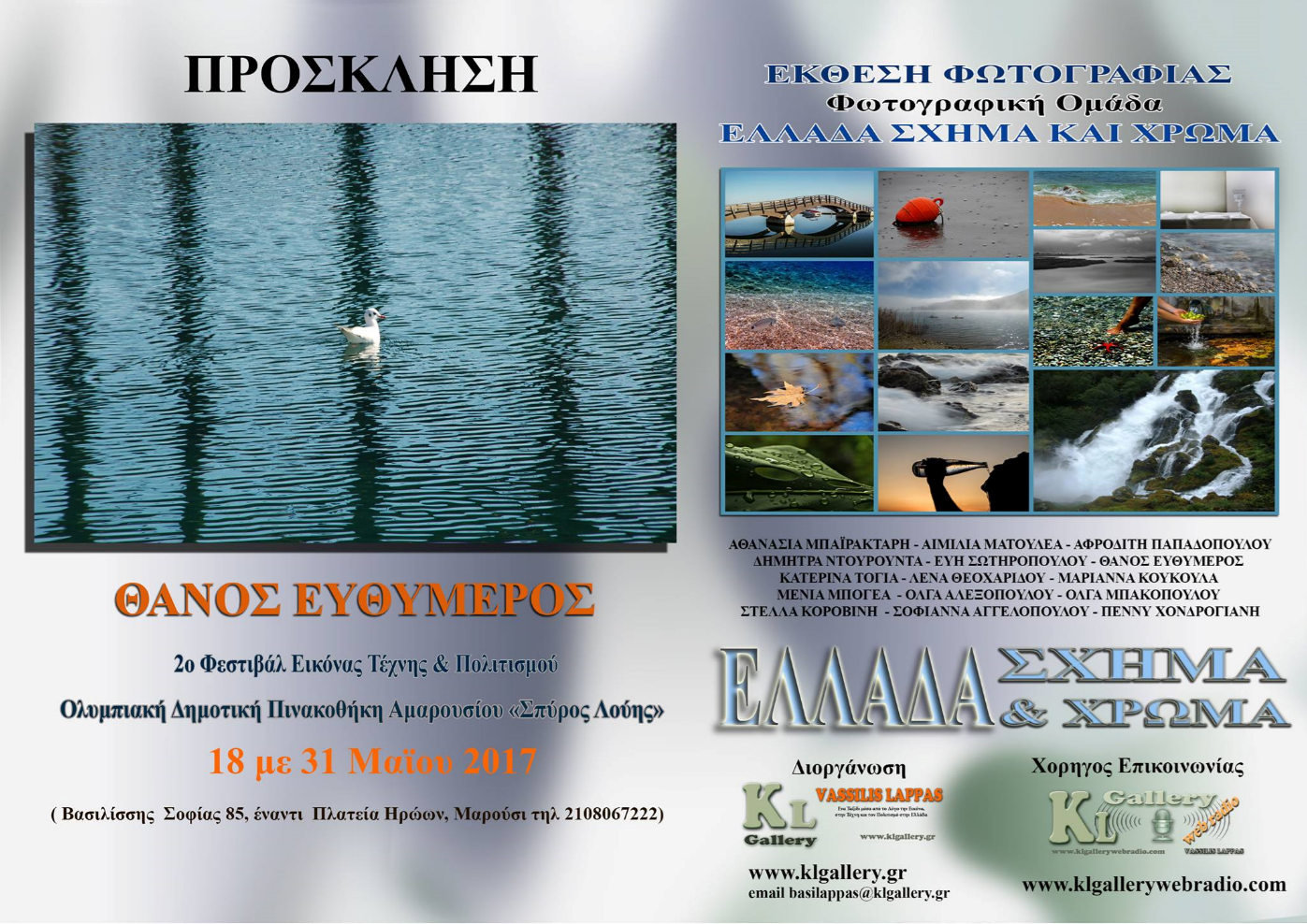 Μηχανοδηγοί ΤΡΑΙΝΟΣΕ: 2° ΦΕΣΤΙΒΑΛ ΕΙΚΟΝΑΣ ΤΕΧΝΗΣ & ΠΟΛΙΤΙΣΜΟΥ στην ...