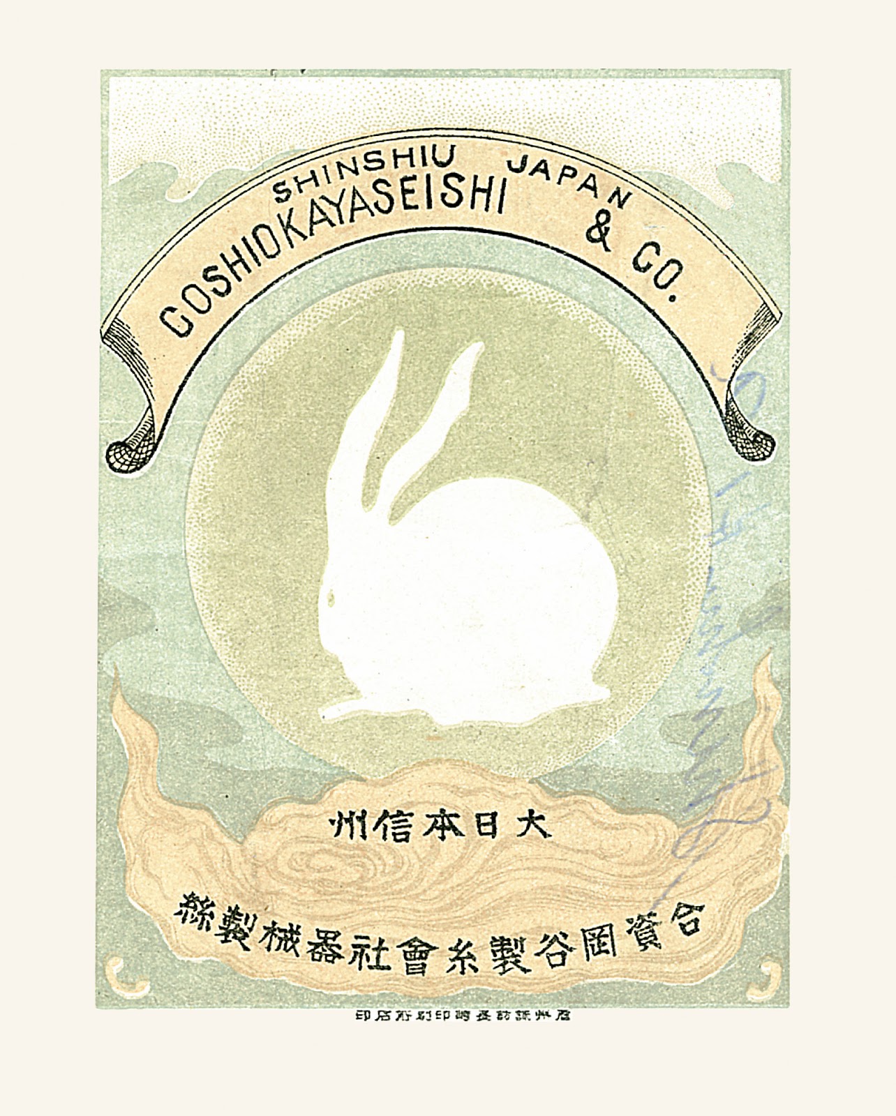 Sisters' Warehouse: Etichette Vintage Giapponesi - Vintage Japanese Labels