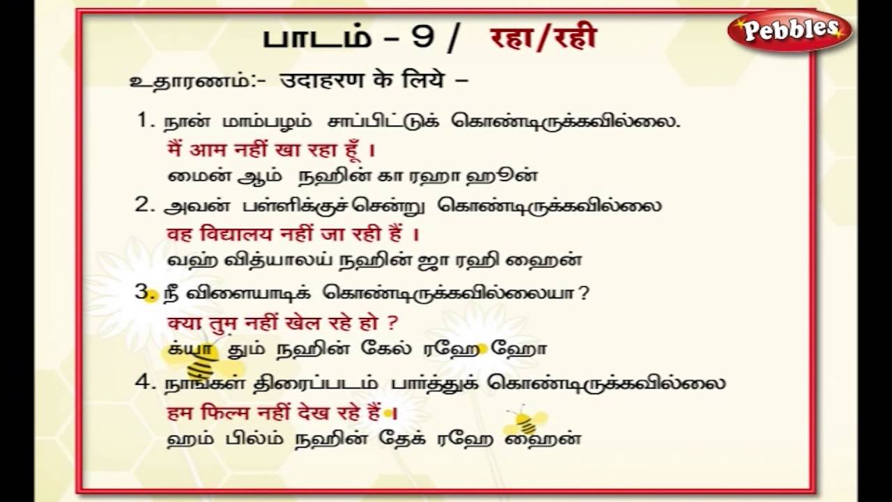 Learn Hindi Through Tamil Pdf Free Download Scribd India