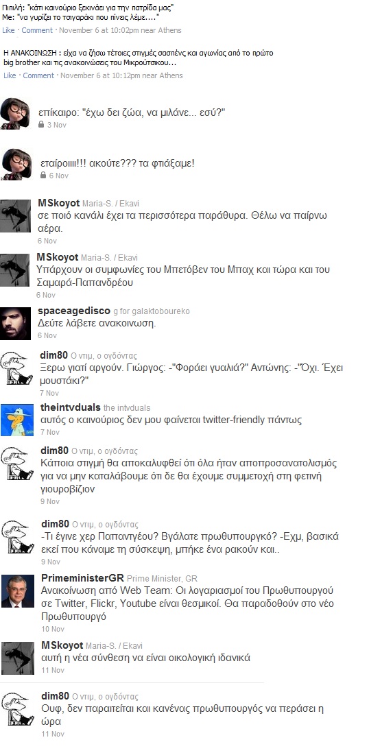 Και που λες...: Δεκεμβρίου 2011