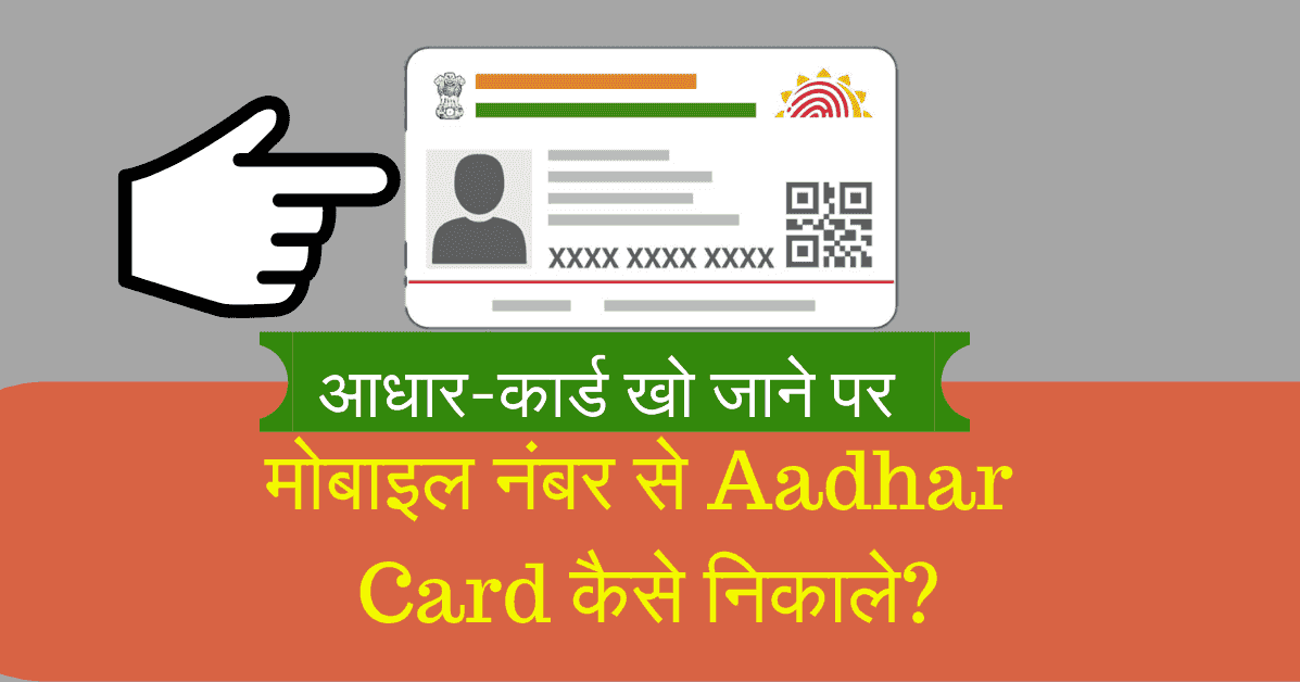 How To Get The Soft Copy Of Aadhar Card Zoqavox