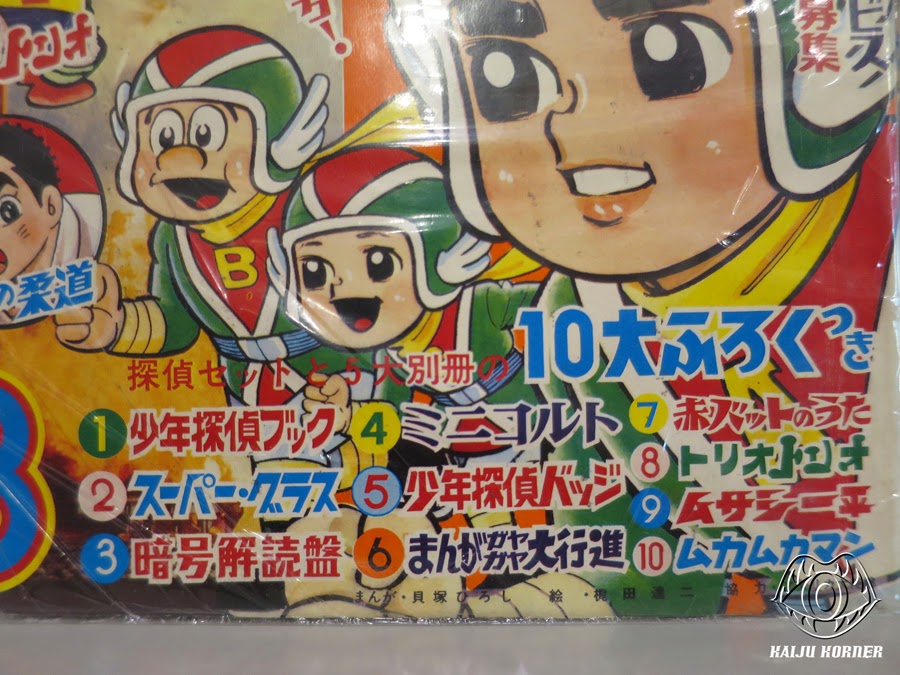 Kaiju Korner: Furoku - 付録 Part 1: History