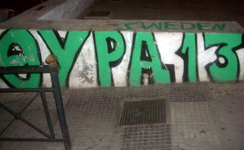 ΕΛΛΗΝΙΚΗ ΕΦΙΠΠΗ ΤΟΞΟΒΟΛΙΑ: Α[Θ]ΛΗΤΙΚΟ ...ΕΚΤΡΟΦΕΙΟ "ΘΥΡΑ 13"