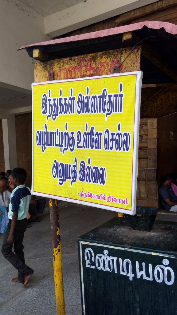 Tamilnadu Tourism: Mahudeshwarar Temple, Kodumudi – The Temple