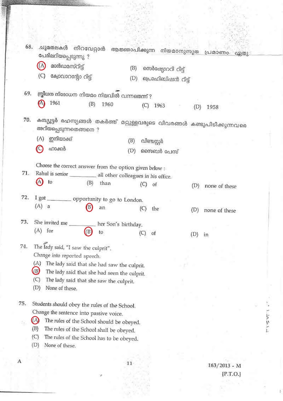 LDC-2013-Thrissur: Solved Kerala PSC Question Paper - PSC Online Book LDC-2013-Thrissur: Solved Kerala PSC Question Paper - PSC Online Book