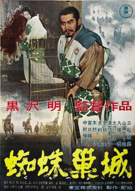 Images: Incredible Vintage Japanese Movie Posters