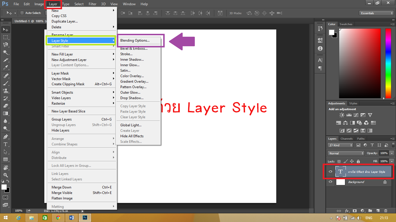 การสร้างภาพกราฟิก : 17.การใส่ Effect ด้วย Layer Style