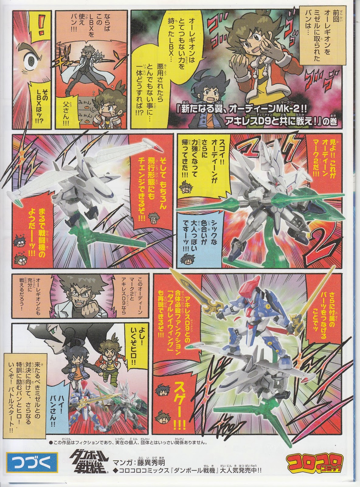 Loot of the Day: LBX - LBX Odin Mk2