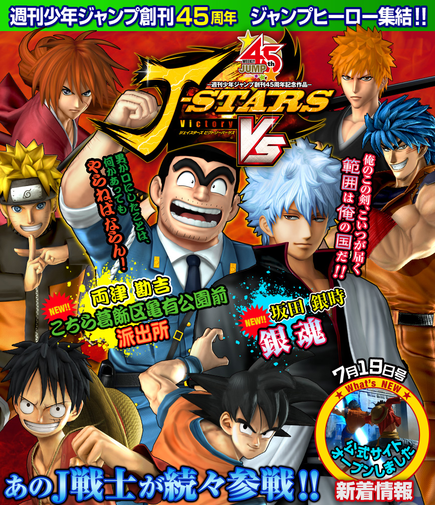 Naruto News: J-Stars Victory VS - Novas Imagens