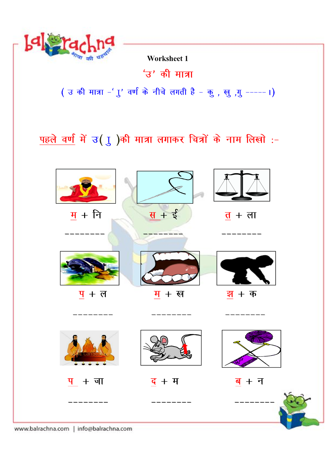 Balrachna: Swar Vyanjan - Matra (O/Oo उ/ऊ )