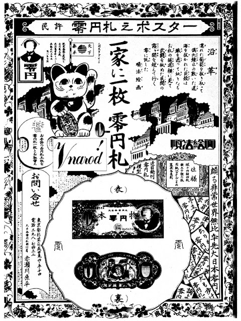 SAME HAT!: INCREDIBLE FIRST-EVER MANGA TRANSLATED IN 1971