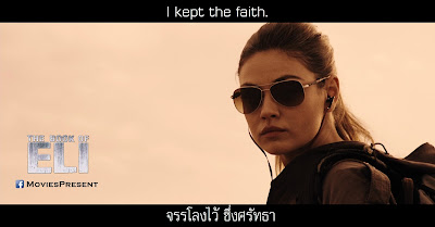MoviesQuotes by MoviesPresent: The Book of Eli คัมภีร์ พลิกชะตาโลก