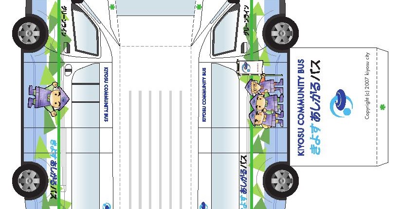 SP. Papel Modelismo: PaperCraft - MiniBus