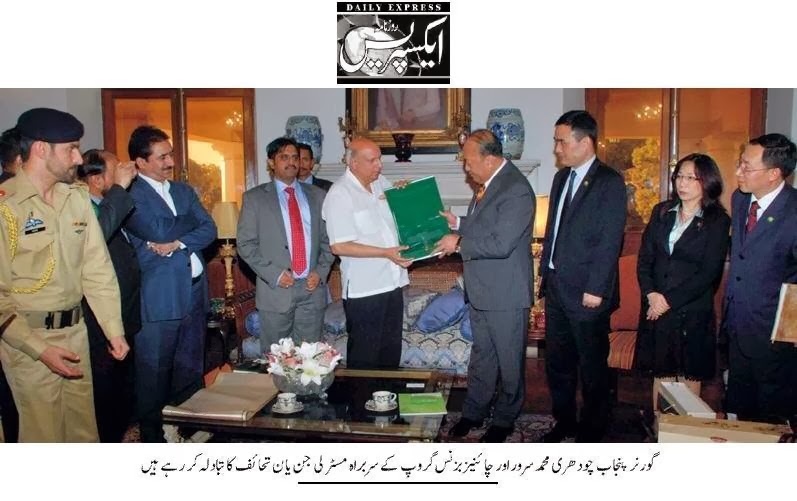 Company Profile | TIENS PAKISTAN