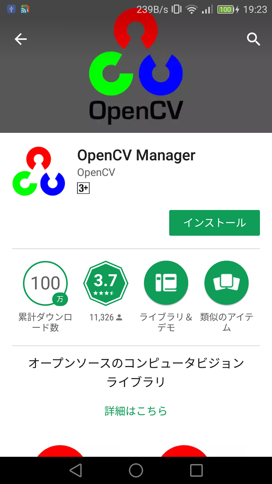 105AI研究所: Android StudioにOpenCVをインストール