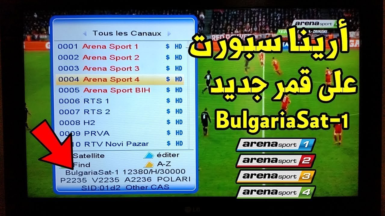 كل ما تحتاجه عن قمر bulgaria sat وقنوات Arena Sport الرائعة