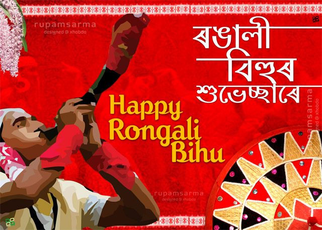 rupam sarma { xhobdo }: Happy Rongali Bihu