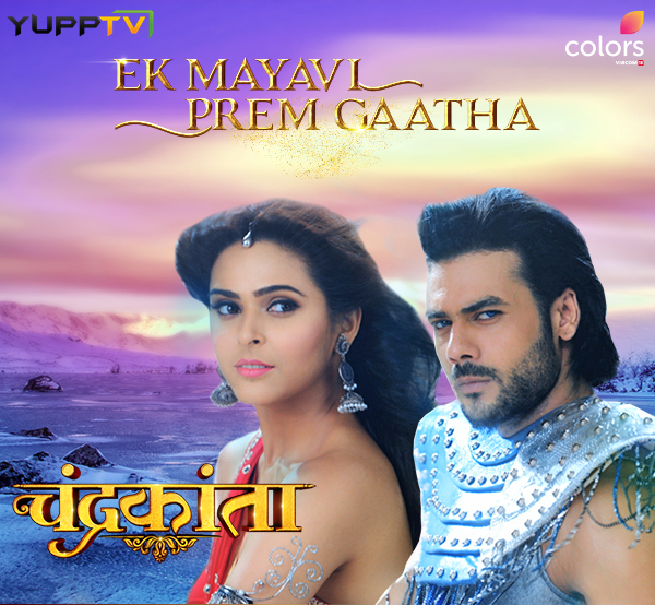 Chandrakanta Serial Telugu / Chandrakanta season 2 ¦ vishpurush ...