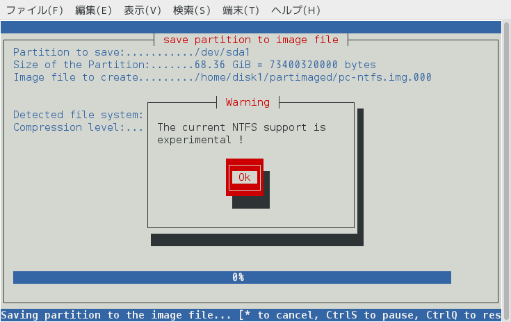 電算機孝行: Partimage サーバの使い方