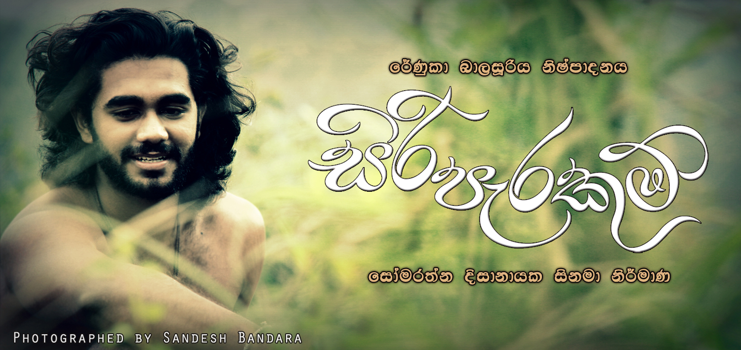 Siri Parakum : Siri Parakum Movie Stills