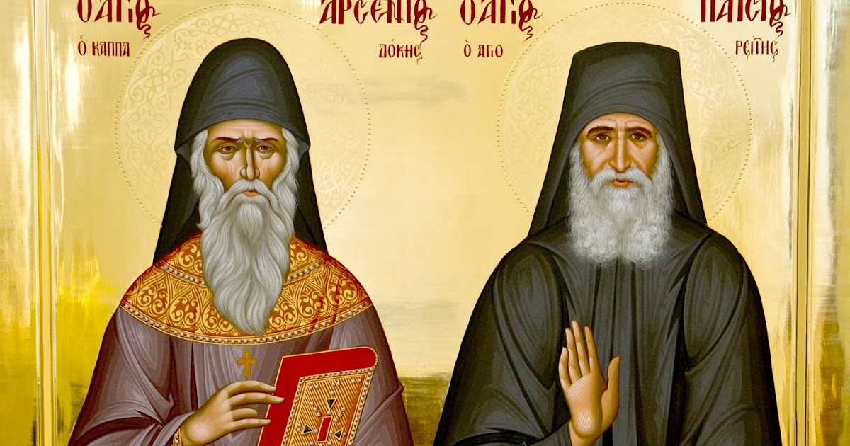 Full of Grace and Truth: St. Paisios of the Holy Mountain (+1994)