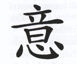 Always In My Element: The Yi in Me: Where Heaven Meets Earth